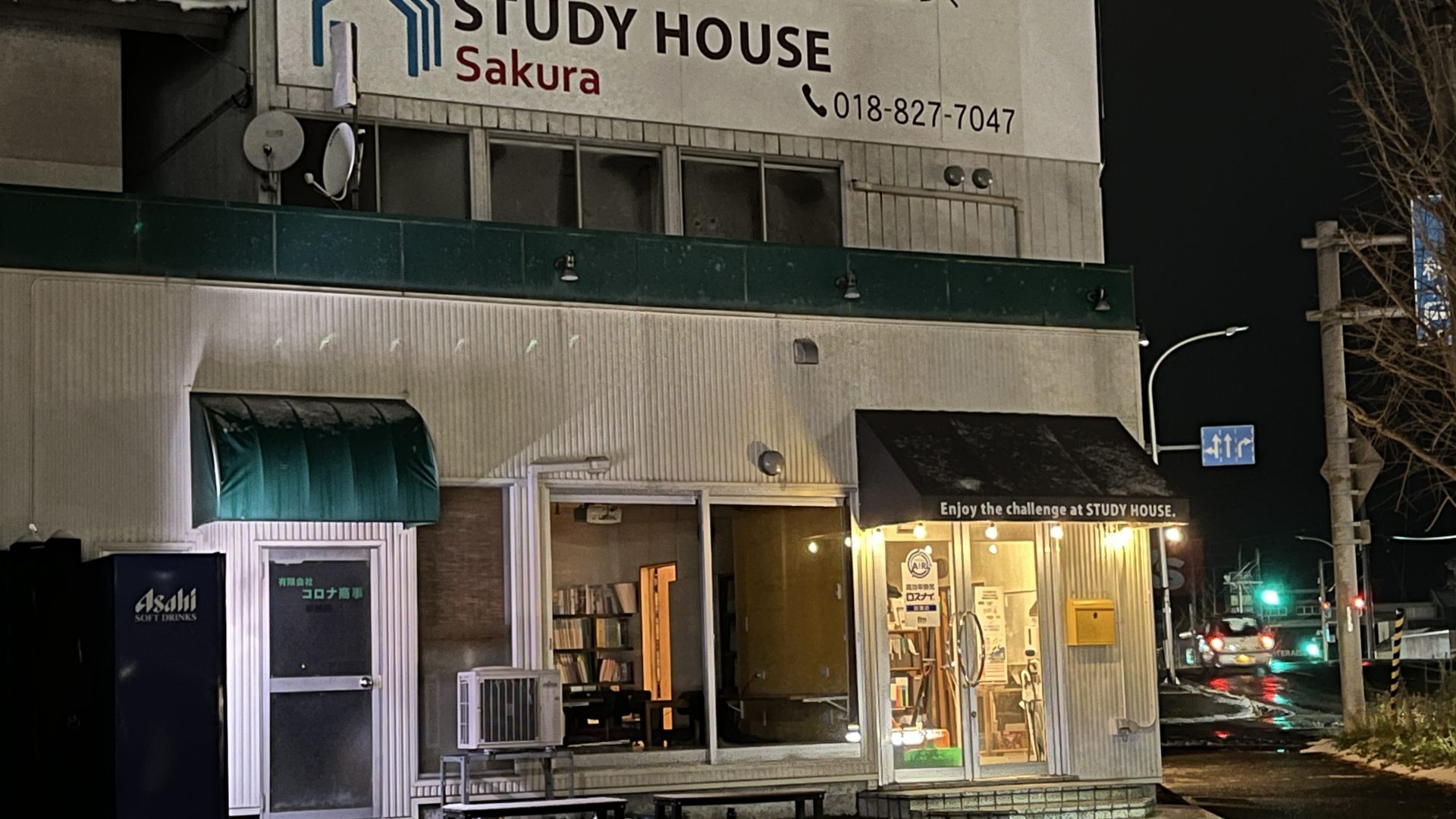 【スタディハウス 秋田 塾】記事更新 ️「各高校の合格最低基準点を更新して思ったこと」 | 秋田市の塾 STUDY HOUSE